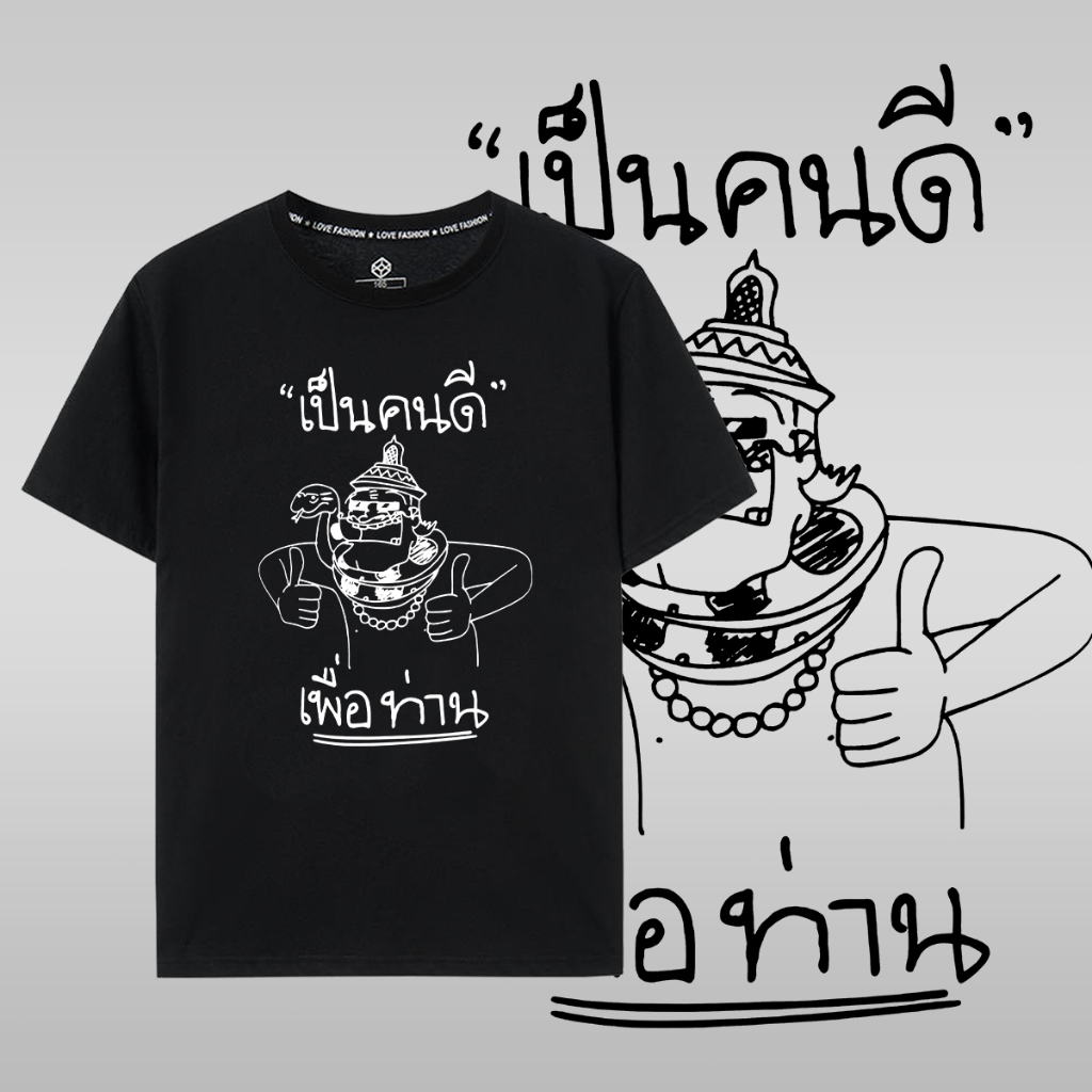 【พร้อมส่ง】 เสื้อ Pasulol ผ้าCotton 100% ใส่ได้ ทั้ง ชาย หญิง ใส่สบาย ไม่หด ไม่ย้ | Shopee Thailand