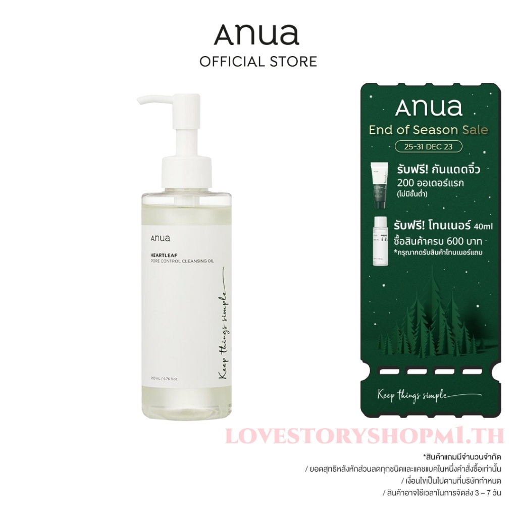 Anua HEARTLEAF คลีนซิ่งออยล์ ทําความสะอาดรูขุมขน 200 มล. | Shopee Thailand