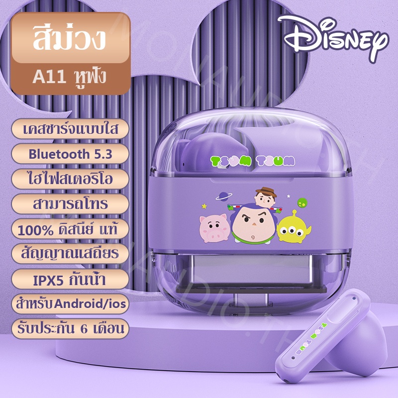 Disney A11 ชุดหูฟังดิสนีย์ หูฟังบลูทูธไร้สาย สําหรับ IOS Android หูฟัง ...