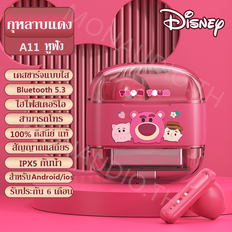 Disney A11 หูฟังไร้สาย TWS น่ารักของแท้ 5.3 ชุดหูฟังไร้สายบลูทู ธ ไร้ ...