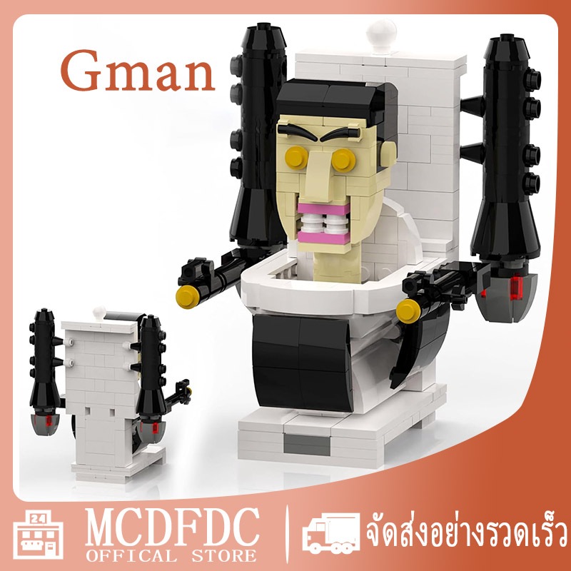 Skibidi ชุดตัวต่อชักโครก ลาย Gman Overlord of Skibidi ของขวัญคริสต์มาส ...