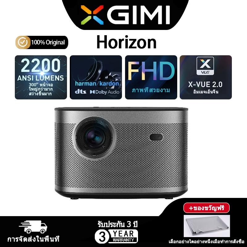 【Free Gifts】XGIMI Horizon projector FHD LED Projector 1080P โปรเจคเตอร์ ...