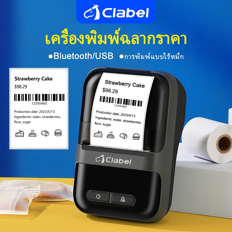 【ไทยในสต็อก】CLABEL 220B เครื่องพิมพ์ฉลาก ความร้อนไร้สายบลูทูธแบบพกพาเครื่องพิมพ์ผู้ผลิตซูเปอร์ ...