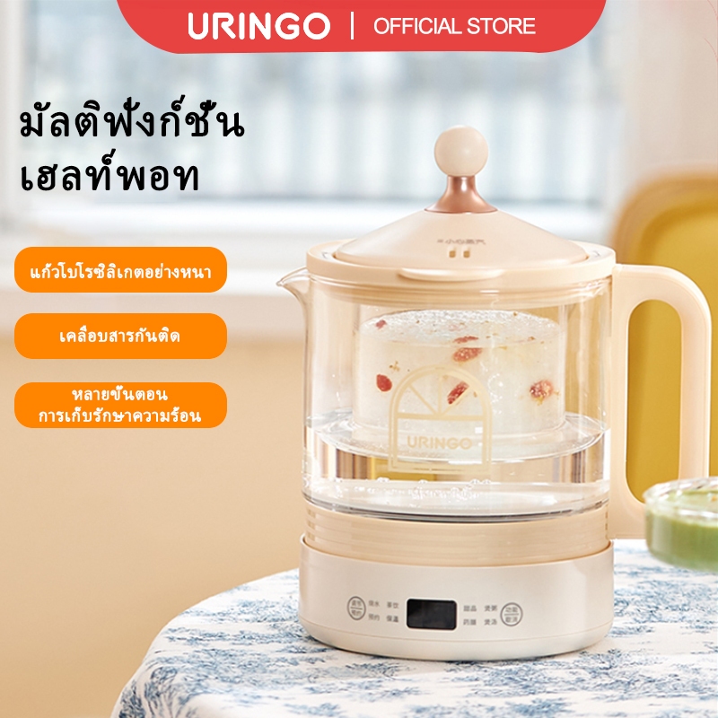 Uringo กาต้มน้ําไฟฟ้า อเนกประสงค์ เกรดอาหาร 12 ชั่วโมง 1.5 ลิตร ...