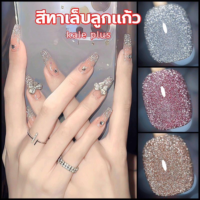 สีเจลDiamond งานปาร์ตี้ kale plus สีเจล สีเจลแฟลช สีแฟชร 8ml สีทาเล็บ ...
