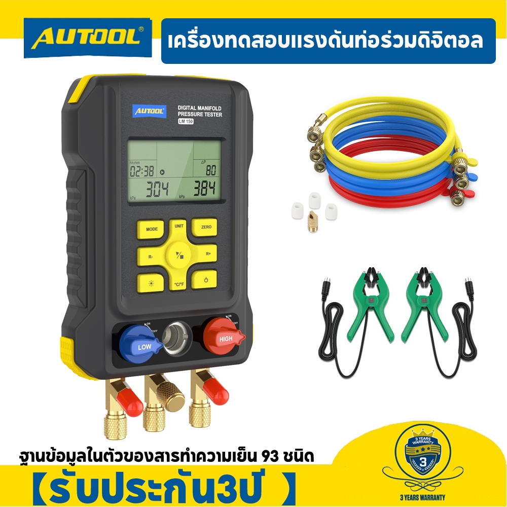 Autool LM150 เครื่องทดสอบความดันท่อร่วมไอดีดิจิทัล ระบบทําความเย็น HVAC ...