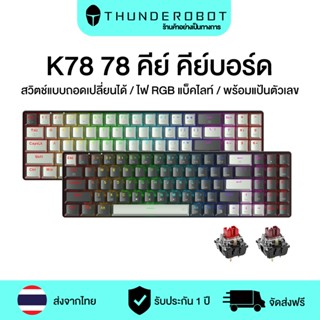 keyboard 75 ราคาพิเศษ | ซื้อออนไลน์ที่ Shopee ส่งฟรี*ทั่วไทย!
