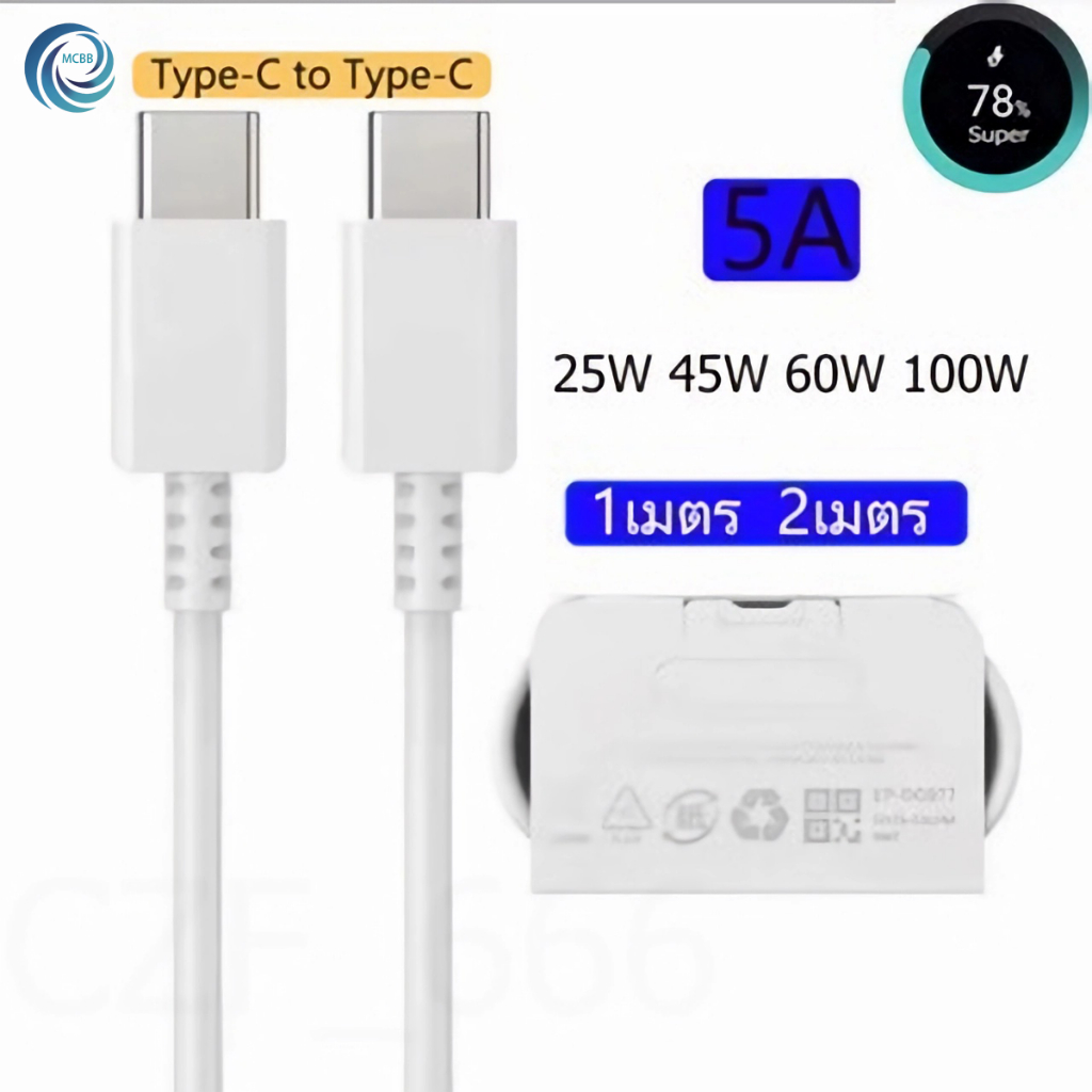 สายชาร์จ Type-C เป็น typec 1 เมตร ชาร์จเร็ว (รับประกัน 1 ปี) | Shopee ...