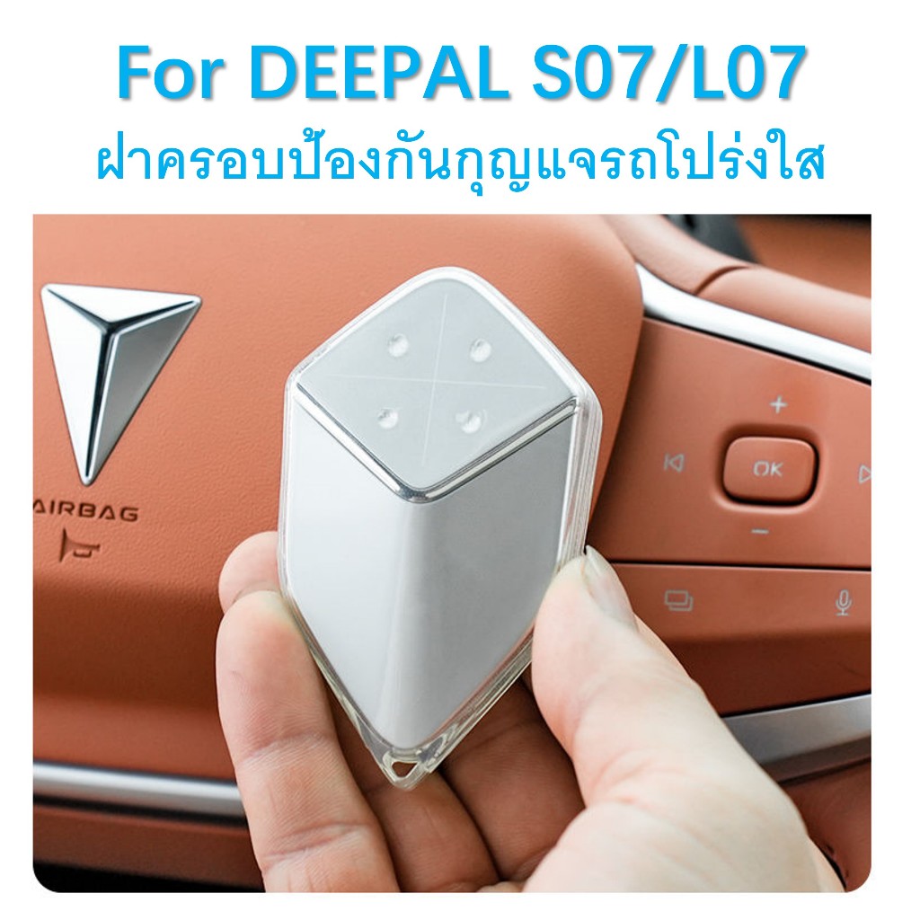 Deepal S07 L07 เคสกุญแจรีโมทรถยนต์ แบบใส สําหรับ Changan S07 L07 คีย์การ์ดป้องกันรถยนต์ อะไหล่ ...