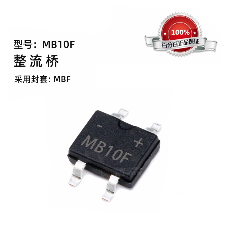 วงจรเรียงกระแสเต็มคลื่นแบบซ้อนสะพาน Toshiba MB10F MB10 MBF 46Mil 1A ...