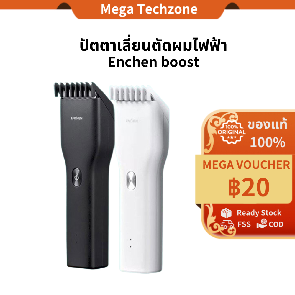Enchen Boost Hair Clipper ปัตตาเลี่ยนไฟฟ้า ปัตตาเลี่ยนตัดผมไร้สาย ชาร์จ ...