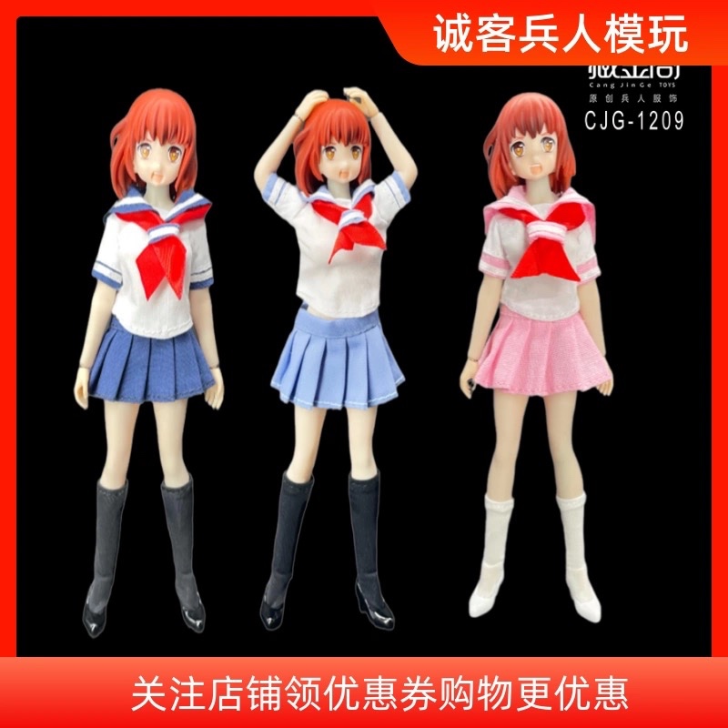ชุดยูนิฟอร์มทหาร แฮนด์เมด 1/12 สําหรับ TBL FIGMA SHF HOBBY BASE ...