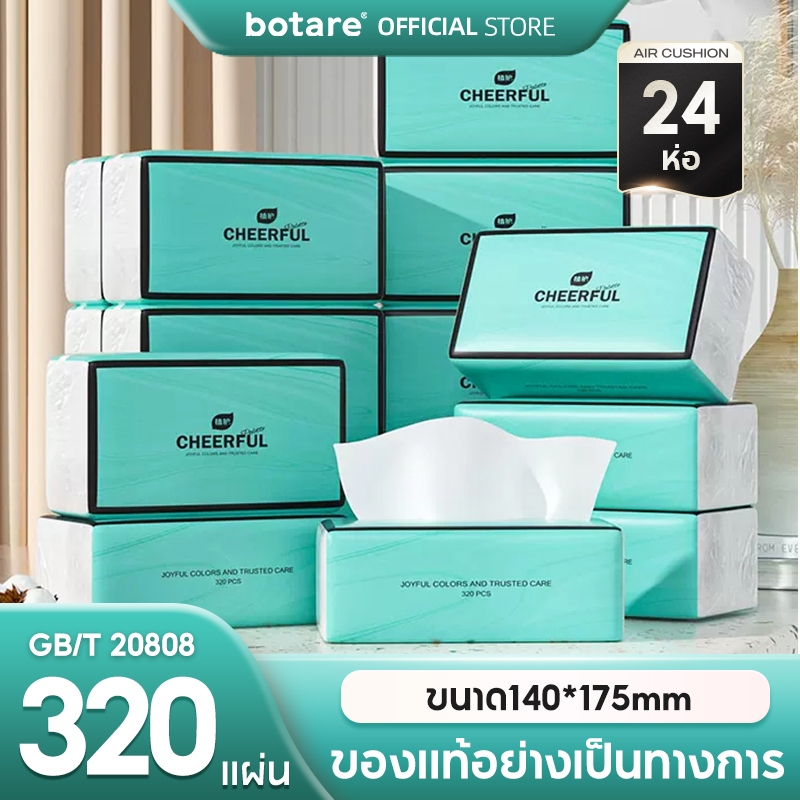 [ 24ห่อ ] Botare CHEERFUL BLUE GB/T 20808 ดีลักซ์ คอมฟอร์ท กระดาษทิชชู่ ...