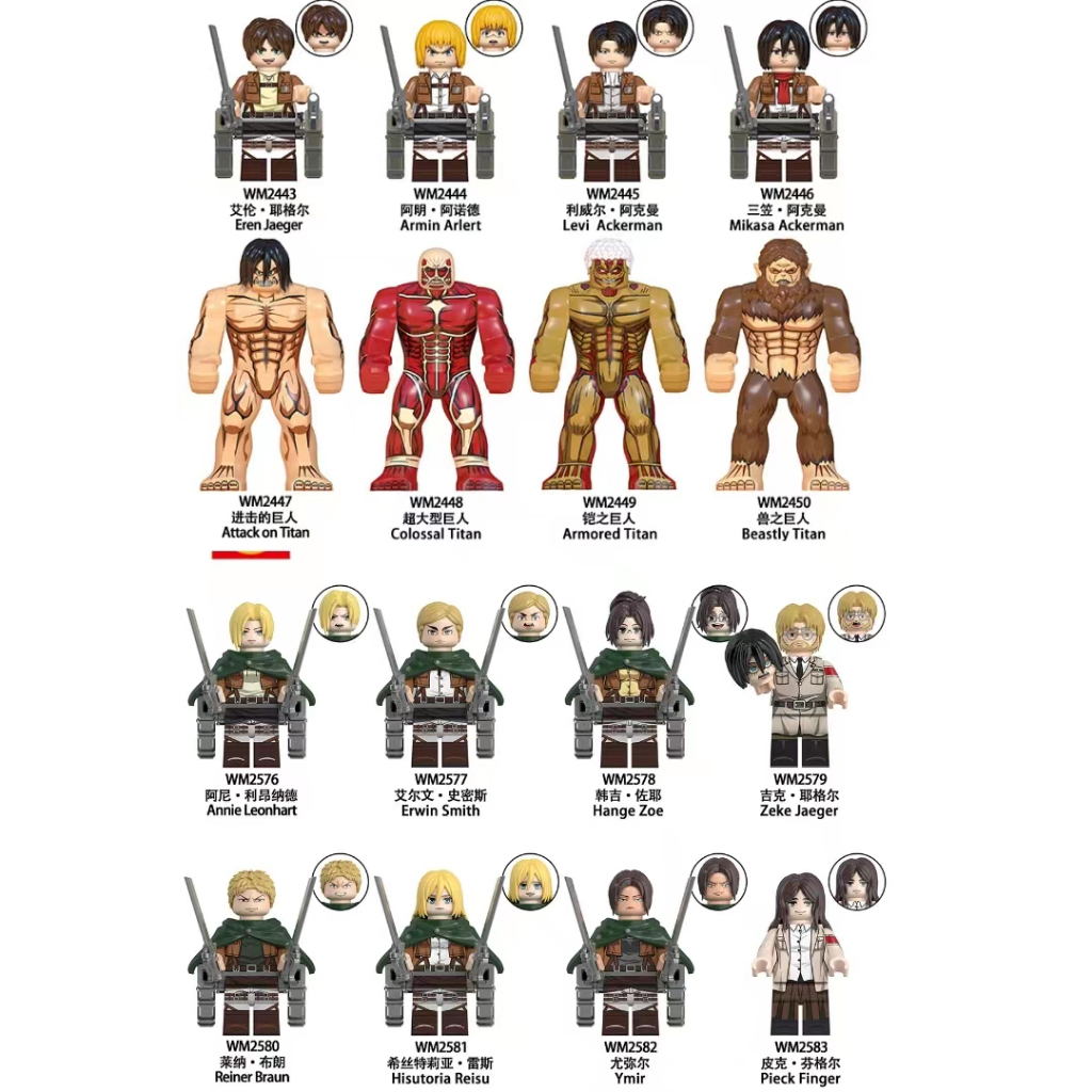 Attack on Titan ยักษ์โจมตี ประกอบชิ้นส่วน บล็อกตัวต่อ โมเดล ของเล่นเด็ก ...