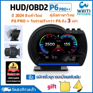 OBD2 สมาร์ทเกจ P6 Plus pro+ Smart Gauge Digital Meter/Display GPS ของ ...