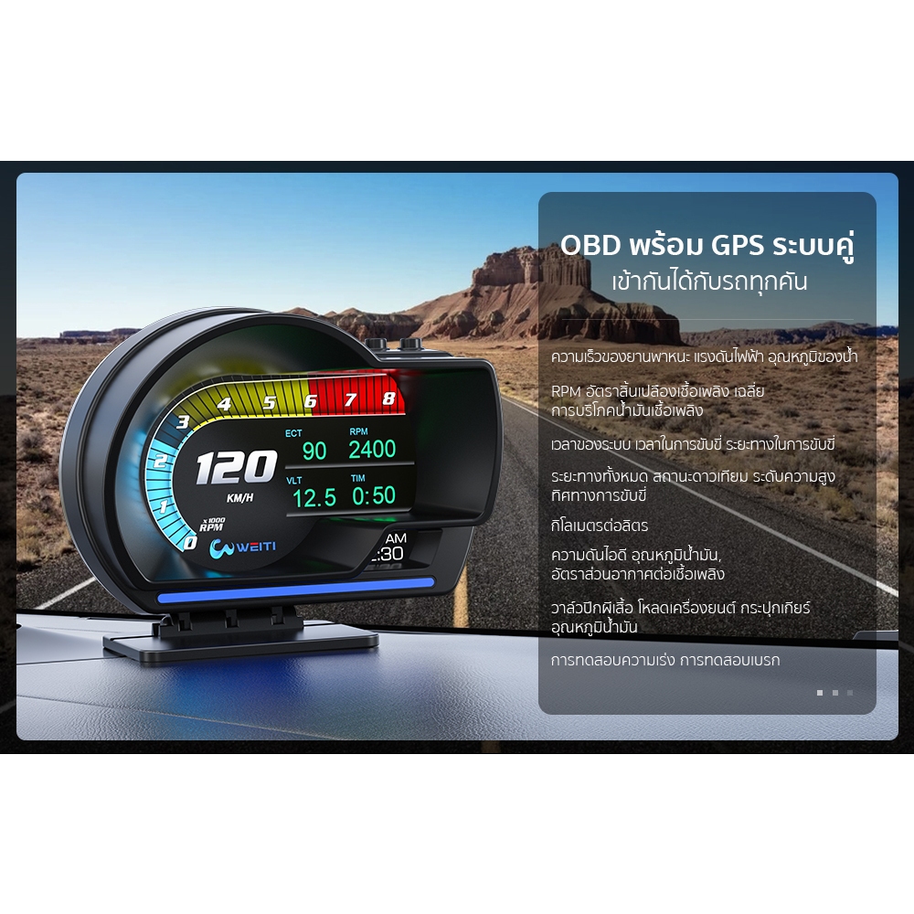 OBD2 สมาร์ทเกจ P6 Plus pro+ Smart Gauge Digital Meter/Display GPS ของ ...