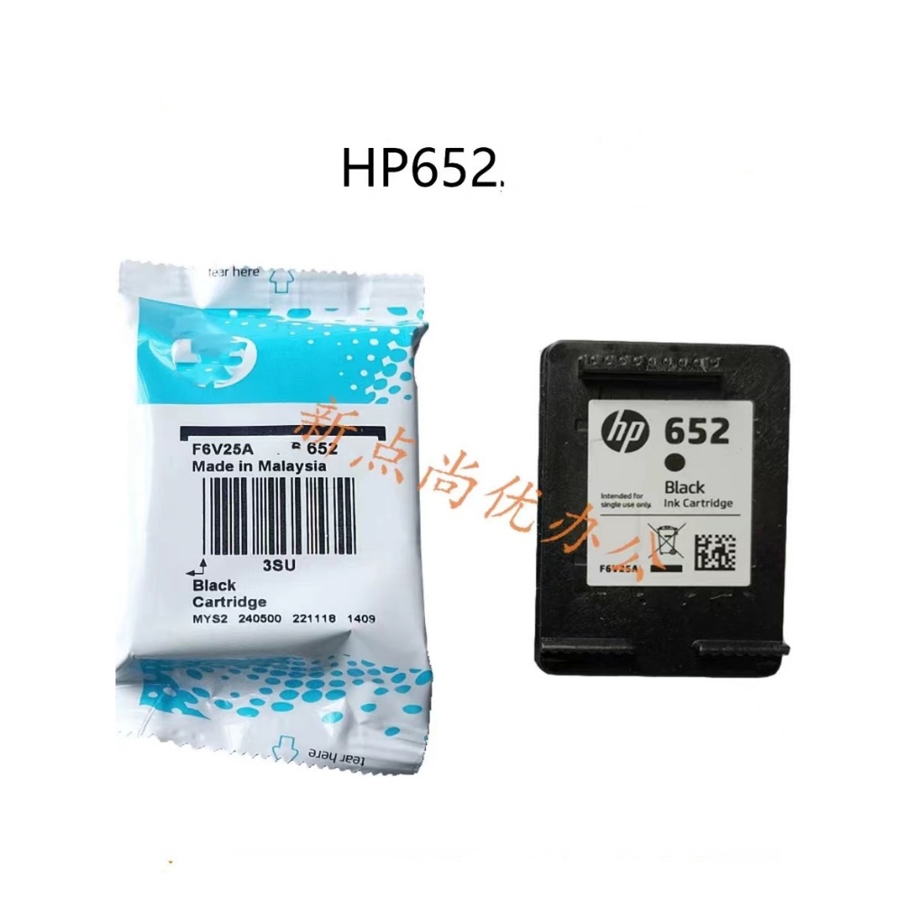 ตลับหมึกเครื่องพิมพ์ HP 652 ตลับหมึก DeskJet HP1115 HP2135 HP3635 5075 ...