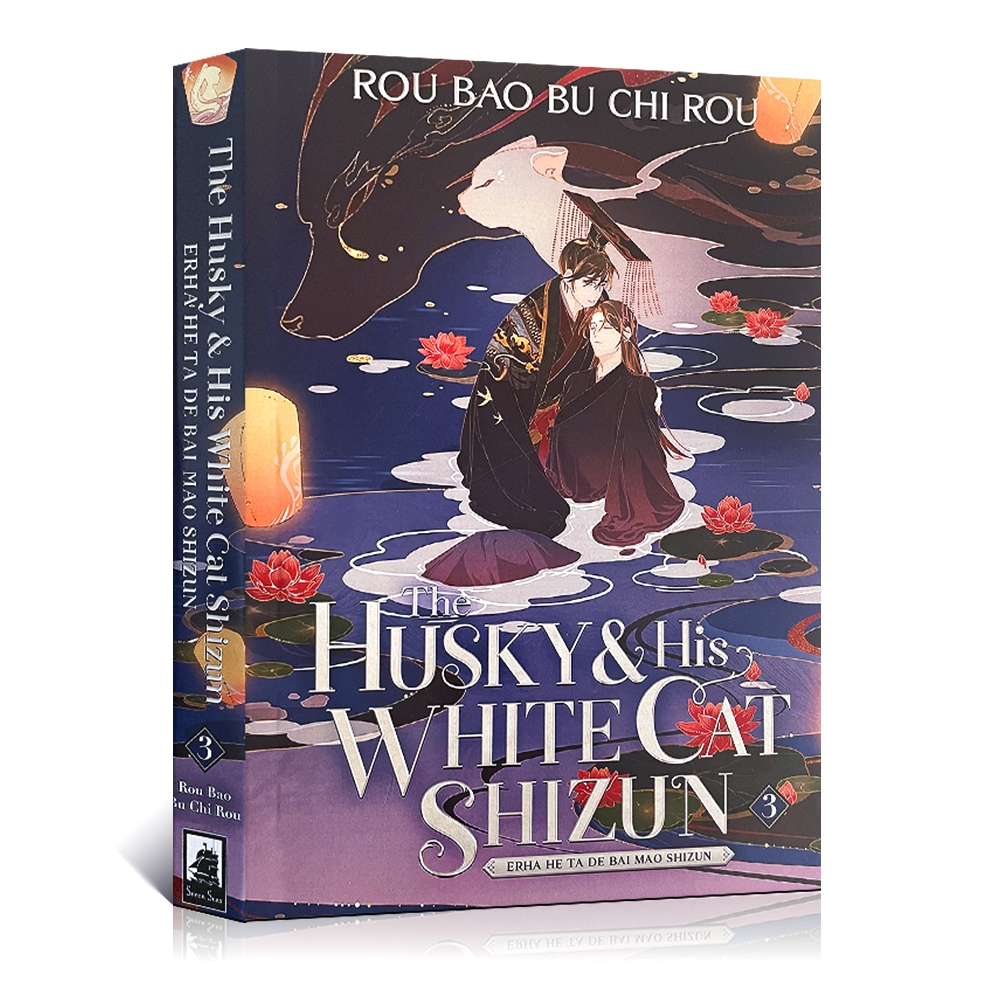 The Husky and His White Cat Shizun: Erha He Ta De Bai Mao Shizun Vol. 1 ...