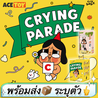 ช้อป Crybaby ราคาสุดคุ้ม ได้ง่าย ๆ | Shopee Thailand