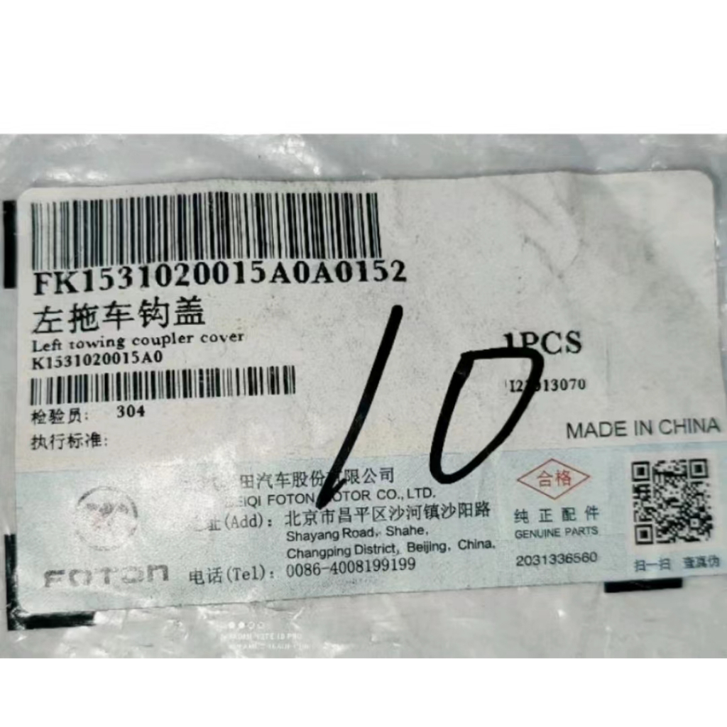 ฝาครอบตะขอลากจูง K1531020015A0 (รถตู้ / นักท่องเที่ยว) | Shopee Thailand