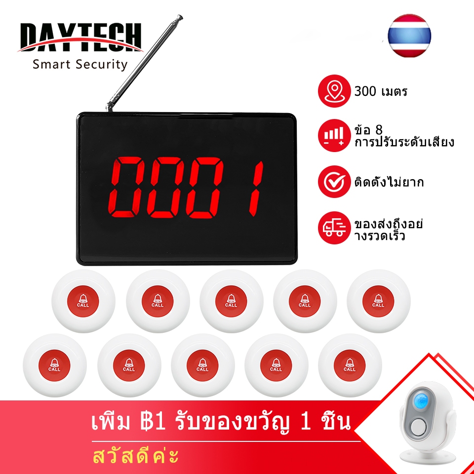 30 ปุ่ม【จัดส่งที่รวดเร็ว】DAYTECH ระบบโทรไร้สาย ปุ่มโทร Buzzers เพจเจอร์แผงแสดงตัวรับสัญญาณ（P4 ...