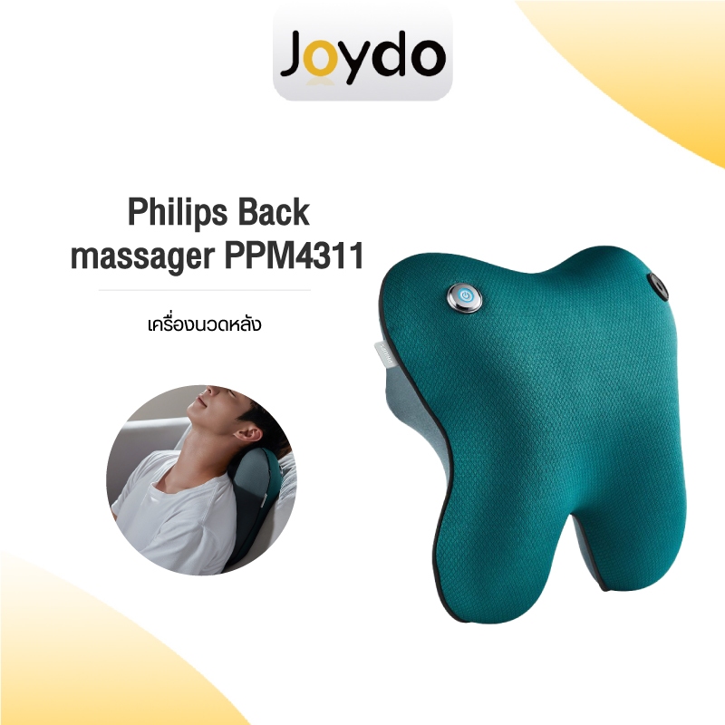 Philips Back massager PPM4311 หมอนนวดคอ เครื่องนวดหลัง จับเวลาอัจฉริยะ ...
