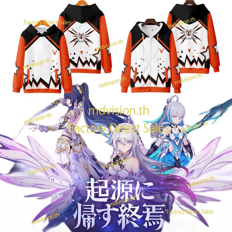 New Anime Honkai Impact 3 Kiana Kaslana Zipper Hoodie Men's Women Loose ...