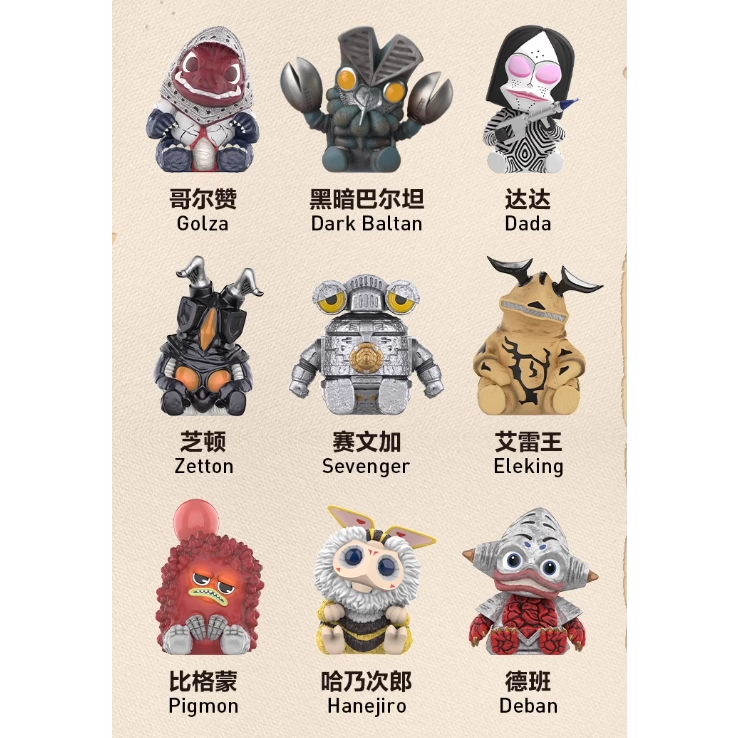 ของแท้ POPMART KAIJU Sitting in a Row Series 9box（MAY HAVE SECRET ...