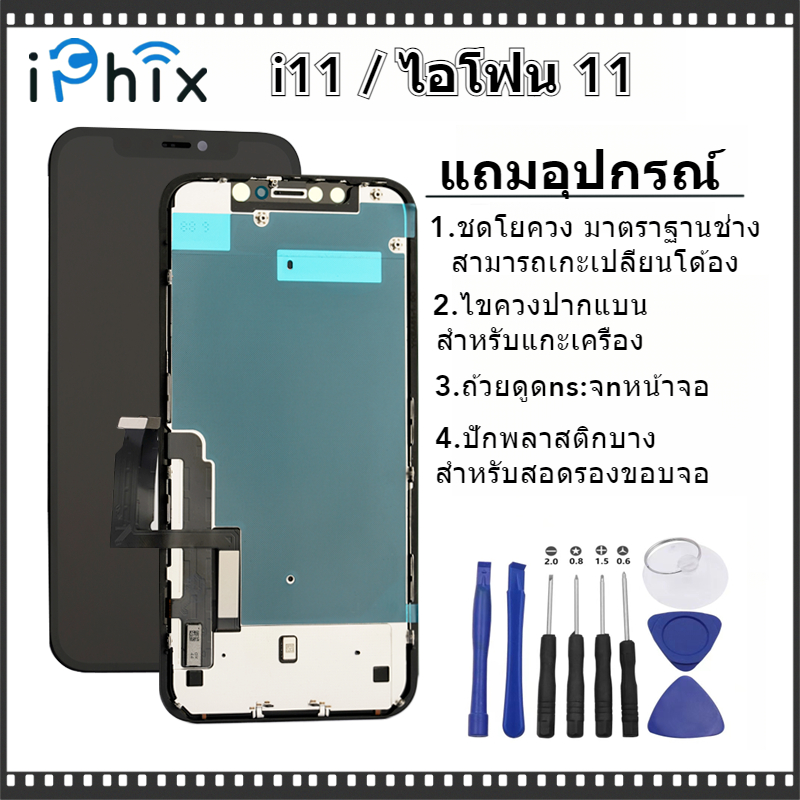 หน้าจอ ใช้สำหรับ Phone หน้าจอเกรด คุณภาพเทียบแท้ for x xr xs xsmax 11 11Pro 11Promax i12 i12Pro ...