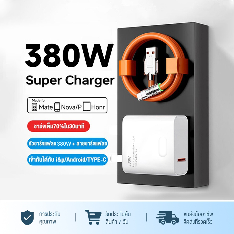 USB type C ยาว 1 เมตร Super Fast Charging Cable USB 5A | Shopee Thailand