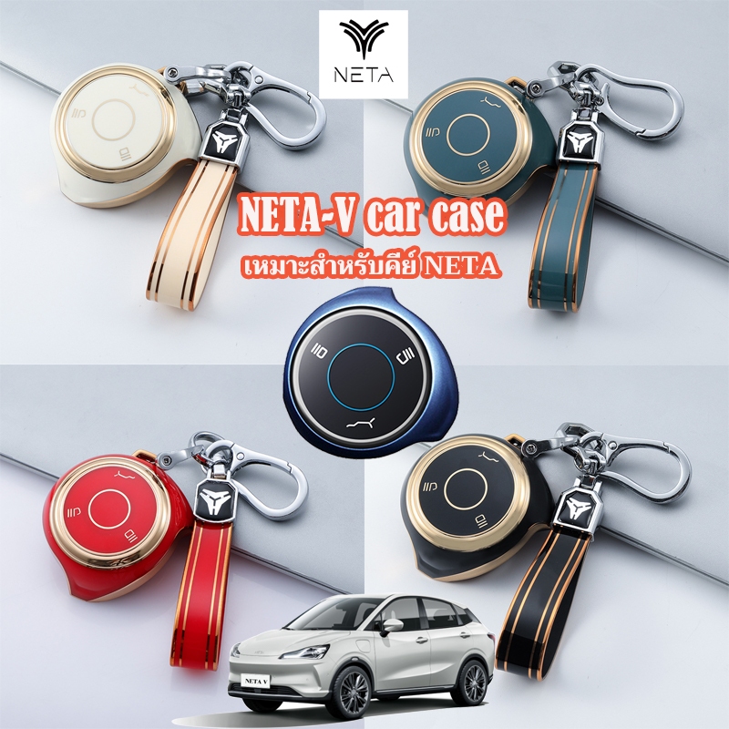 เคสกุญแจรีโมทรถยนต์ สําหรับ NETA-V พวงกุญแจรถยนต์ neta v | Shopee Thailand