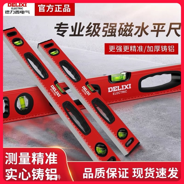 [DELIXI] DeliXi Spirit Level ไม้บรรทัดอลูมิเนียมอัลลอยด์ ขนาดเล็ก ความแม่นยําสูง พร้อมแม่เหล็ก ...