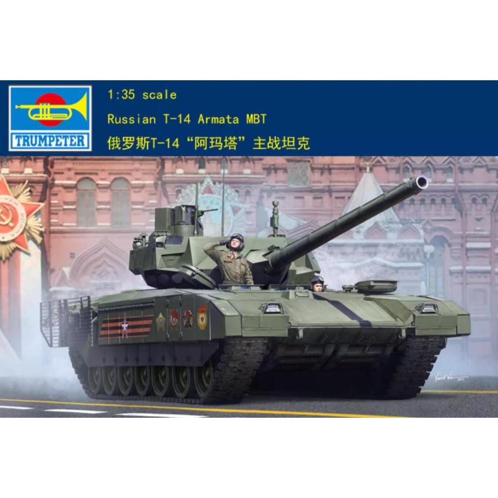 Trumpeter 09528 1/35 รถถังรัสเซีย T-14 Armata | Shopee Thailand