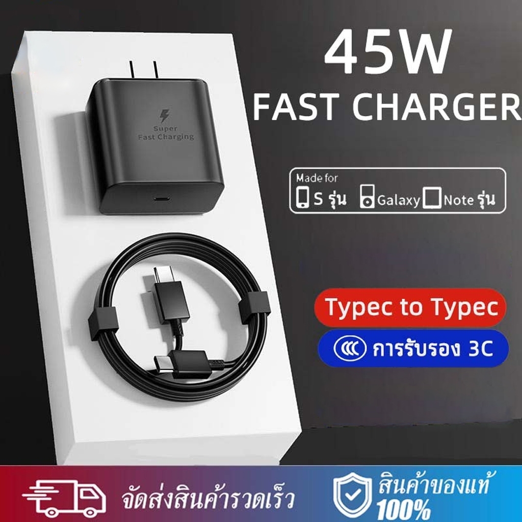 45W Fast Power Charger สายชาร์จ fast charge หัวชาร์จ 1M/1.5M/2M สาย ...