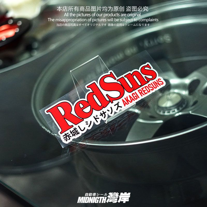 สติกเกอร์ไวนิลสะท้อนแสง ลายอนิเมะ Red Sun RX7 JDM Redsuns สําหรับติดตก ...