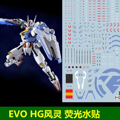 EVO HG AERIAL Fluorescent Water Slide Decal | Shopee Thailand
