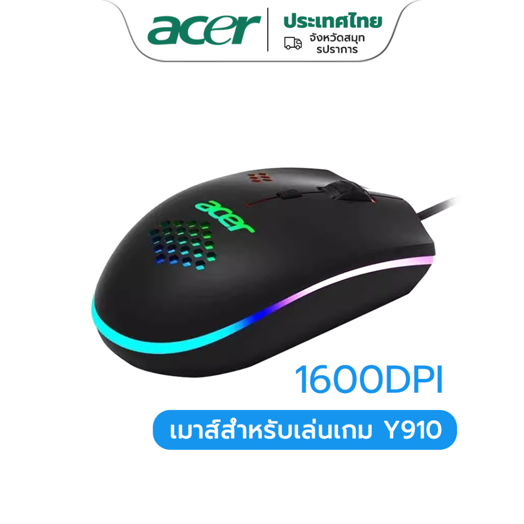 Acer เมาส์ออปติคอลเซนเซอร์ RGB จับสบายมือ ออกแบบตามสรีรศาสตร์ สําหรับ ...