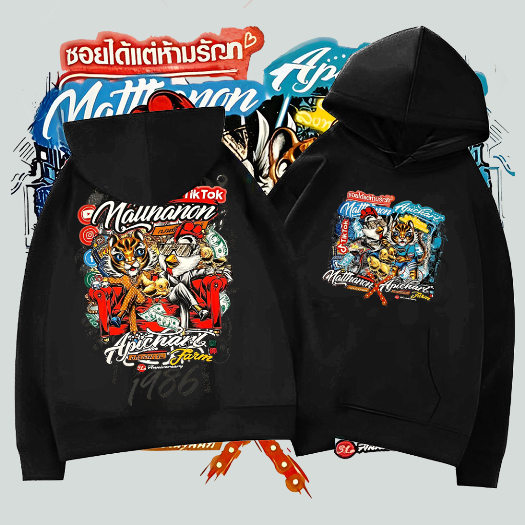 เสื้อกันหนาว Apichat Farm เบนซ์ณัฐนนท์Xเสื้ออภิชาติฟาร์ม า Thiraphat M ...