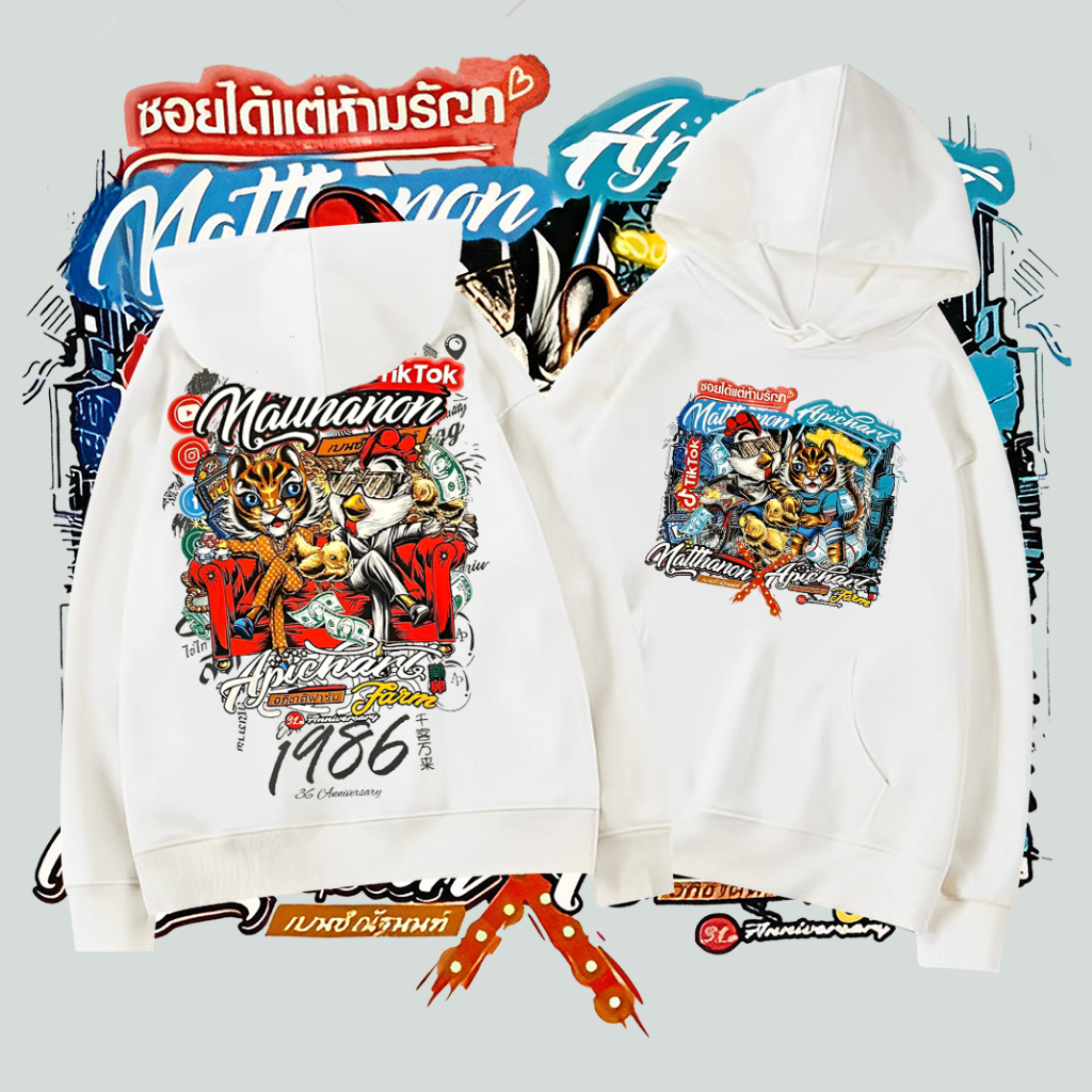 เสื้อกันหนาว Apichat Farm เบนซ์ณัฐนนท์Xเสื้ออภิชาติฟาร์ม า Thiraphat M-3XL | Shopee Thailand