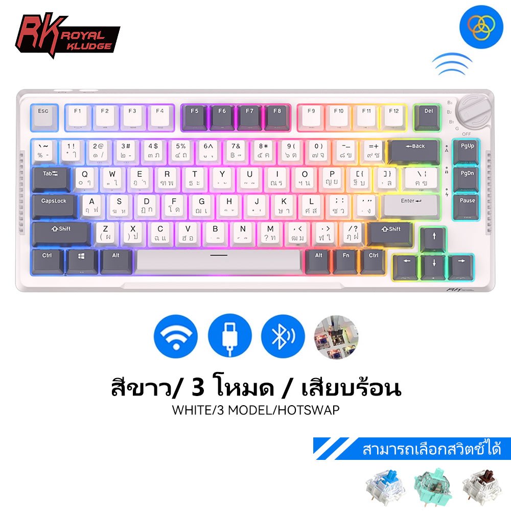 RK H81 Royal Kludge 81 Key คีย์บอร์ดโครงสร้างสามโหมด RGB สาย Bluetooth ...