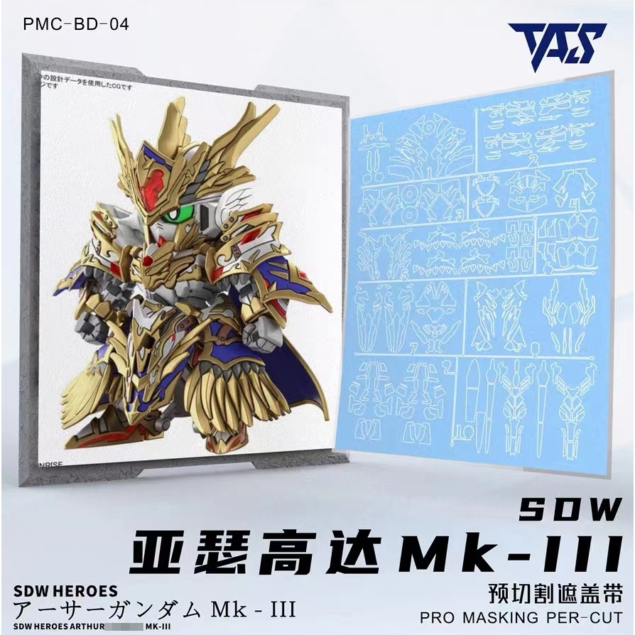 TAS SD SDW ARTHUR Mk-Ⅲ MK 3 MK3 Pro Masking Pre-Cut (Not include kits) | Shopee Thailand