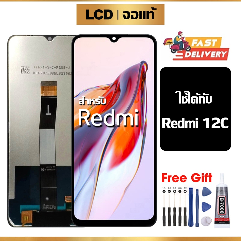 จอ LCD xiaomi Redmi 12C จอแท้ หน้าจอ ใช้ได้กับ Mi Redmi12c แท้ พร้อม ...