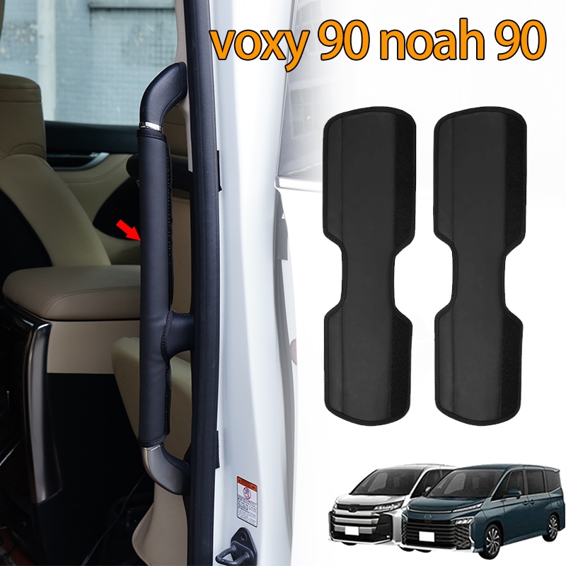 Voxy 90 noah 90(2022-2025) ถุงมือดึงมือจับประตู สีดํา 2 ชิ้น | Shopee Thailand