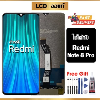 Xiaomi mi 8 pro หน้าจอ ราคาถูก สั่งเลยบน Shopee