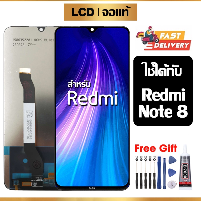 จอ LCD ใช้ได้กับ Redmi Note 8 หน้าจอ พร้อมทัชสกรีน ใช้ได้กับredmi note8 ฟรีชุดไขควง+กาว | Shopee ...