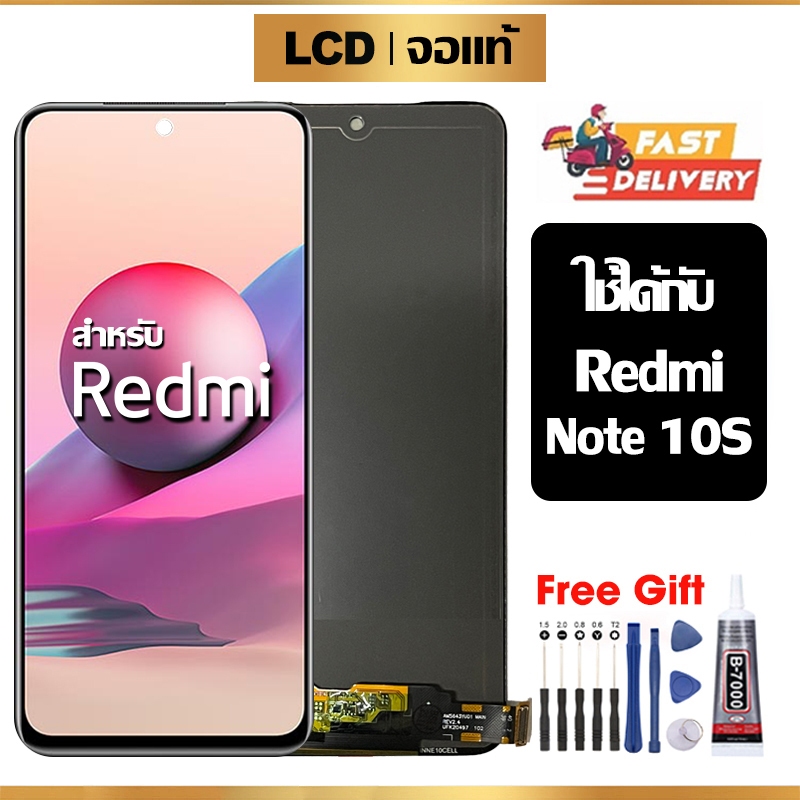 จอ LCD xiaomi Redmi Note 10S จอแท้ หน้าจอ ใช้ได้กับ Mi redmi note10s แท้ พร้อมทัชสกรีน ฟรีชุดไข ...