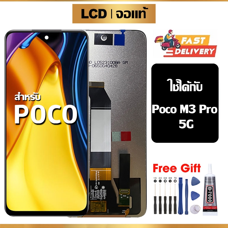 จอ LCD xiaomi POCO M3 Pro 5G จอแท้ หน้าจอ ใช้ได้กับ Mi poco M3pro5g แท้ ...