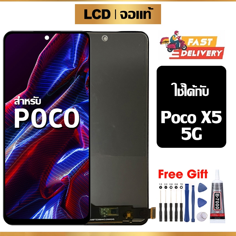 จอ LCD xiaomi POCO X5 5G จอแท้ หน้าจอ ใช้ได้กับ Mi pocoX5 5g แท้ พร้อม ...