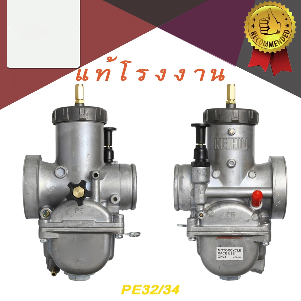คาร์บูเรเตอร์เครื่องยนต์ PE32 PE34 PE36 PE38 200CC - 450CC 2/4 จังหวะ | Shopee Thailand