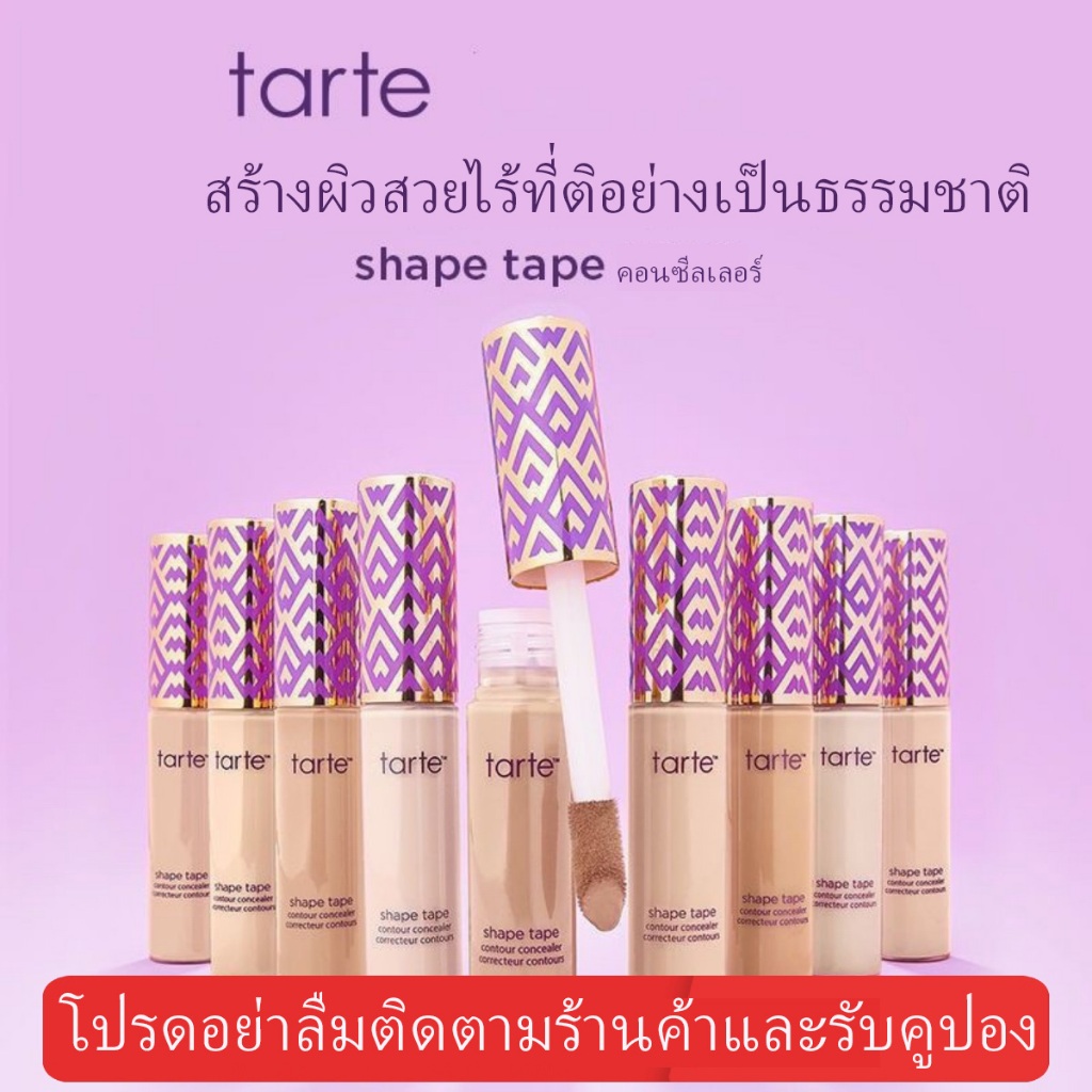 🔥 Tarte concealer tarte shape tape concealer size 10 ml และ glow a want ...
